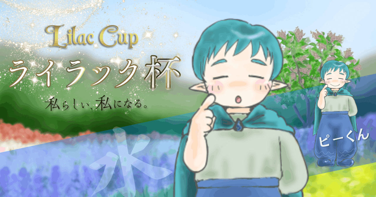 勝手にお返しの都々逸101｜おはようよねちゃん（おはよねさん）