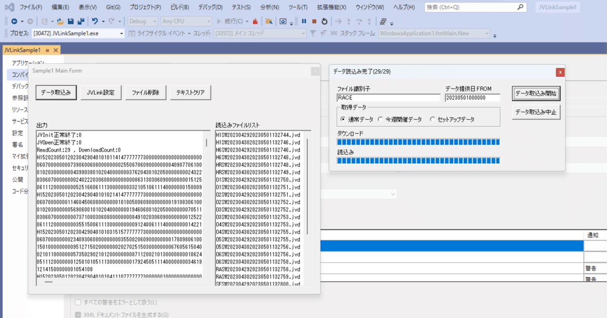 【競馬】Visual Basic で JRA-VAN DataLab. のサンプルプログラムを動かす｜頻馬主義
