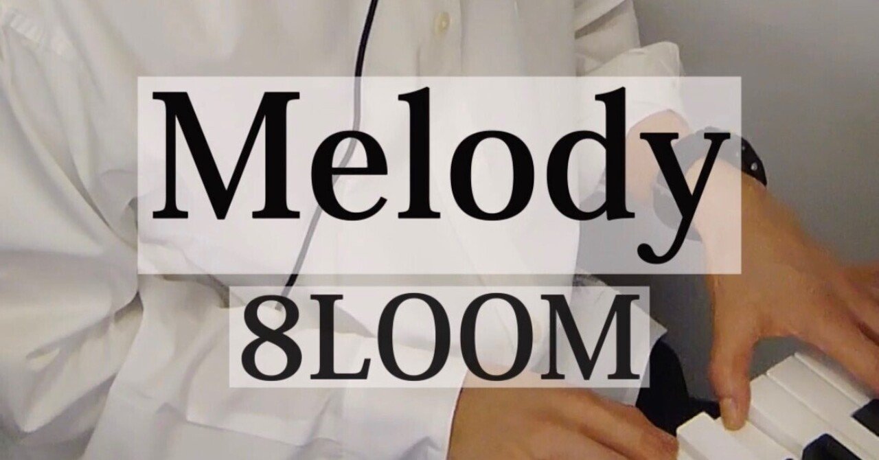 YouTube 💋 Melody / 8LOOM｜ゆしん （チーム ゆしん）