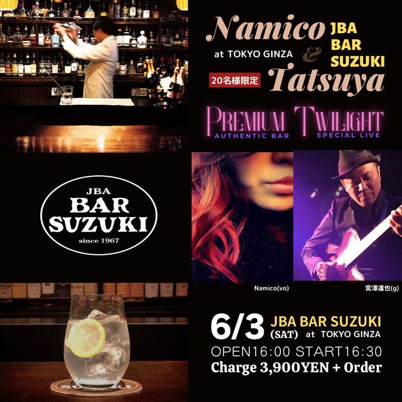 Namico&Tatsuyaリアルライブ開催！｜Namico