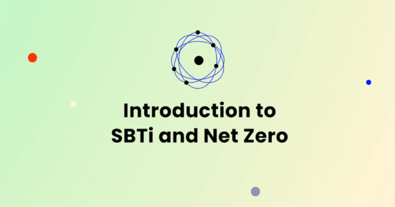 Science Based Targets initiative (SBTi) を達成するために、組織はどうすれば良いか｜Carbonmark日本語