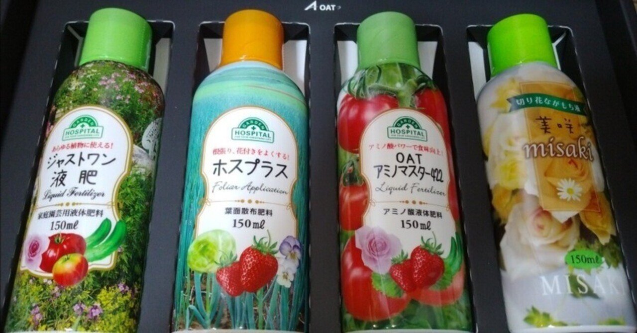 OATアグリオ(4979)【株主優待】年1回 自社製品(液肥など)と長期保有でクオカードが貰える！農薬と肥料の開発、製造している会社！｜くきの楽しい株主優待生活ブログ