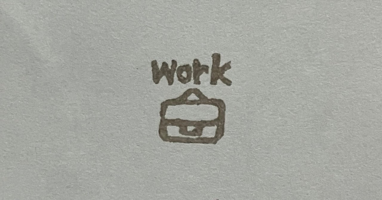 【消しゴムハンコ】work｜ichi LABO｜note
