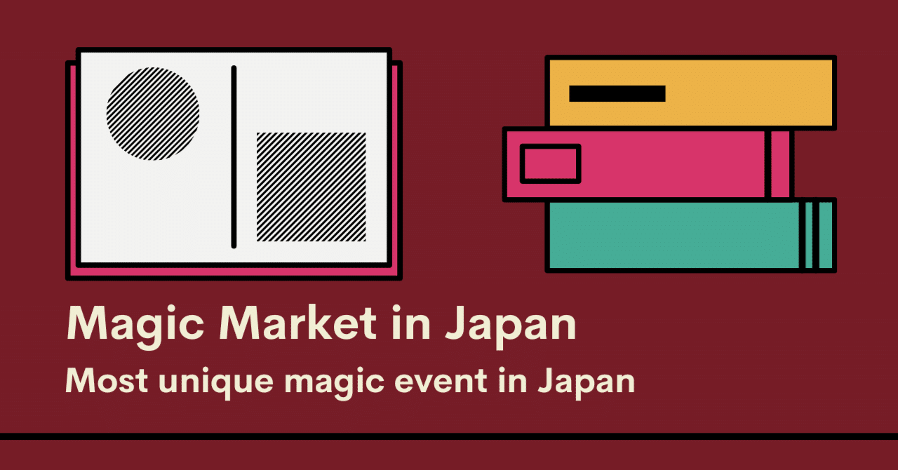 Most Unique Magic Event in Japan: Magic Market｜しゅうた/Shuta│奇術積読宣言