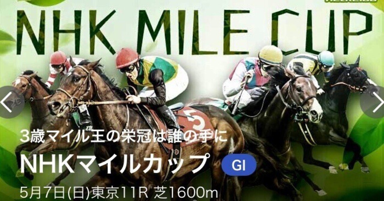 5/7 東京9.11R 京都10.11R 新潟10.11.12R🐴 ️ NHKマイルC 新潟記念 ｜AYAYA