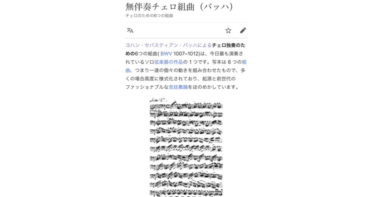 【無伴奏チェロ組曲】J.S.Bach｜200im