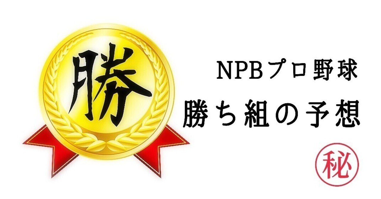 57 【npb プロ野球試合予想】 プロ野球勝敗予想 デーゲーム勝利予想⚾ 激アツあり⚡⚡⚡！｜🎖反逆のスポーツ王🎖 【プロ野球勝敗予想