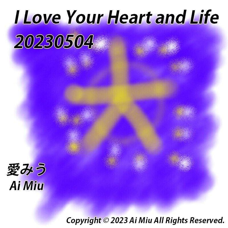 I Love Your Heart and Life 20230504｜aimiu music