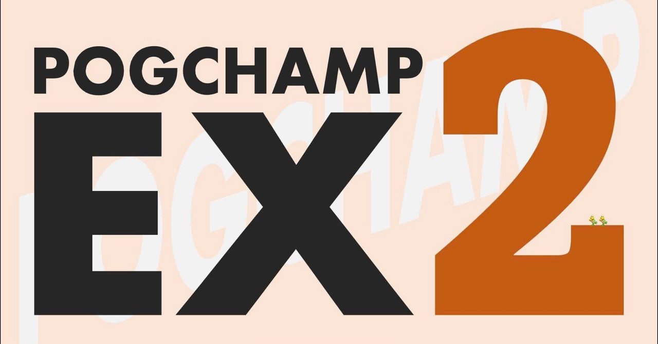 「Pogchamp Extended 2」 れざぴ視点振り返り｜れざぴ