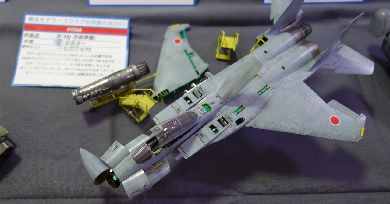 もうすぐ静岡ホビーショー「モデラーズクラブ合同作品展」！｜72lab