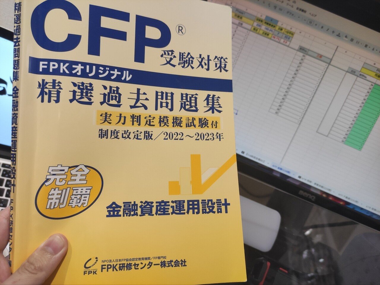 やったーー！😭 無事にゴールデン(金融)ウィーク完遂！！💸💸💨 分からなすぎて心折れかけたけど走りきった。 あと2科目、『リスクと保険』『不動産』 ここやりきれば過去問組手(ง🔥Д🔥)ง🔥 ...
