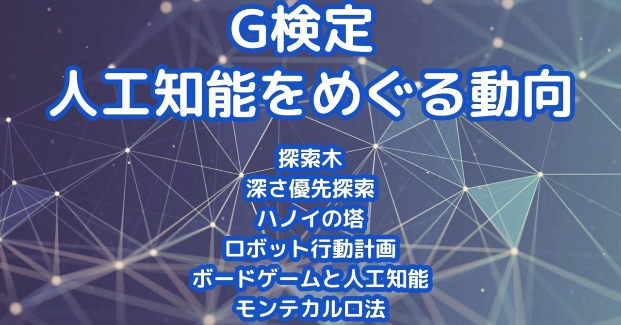 人工知能をめぐる動向｜遠藤 太一 taichi endoh