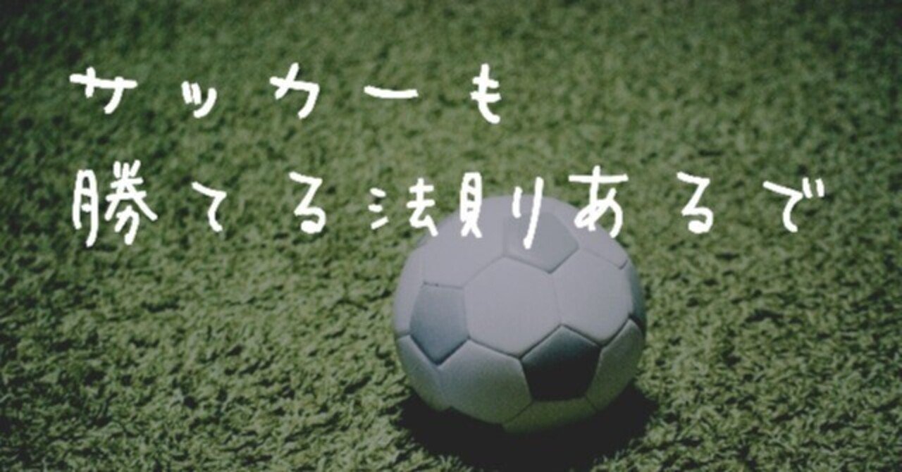 57 欧州サッカー試合予想 ⚽海外サッカー勝敗予想⚽ 毎年サッカー勝ちまくり超太客に乗ろう！〈遅い〆の試合から11試合〉｜ギャン中｜note