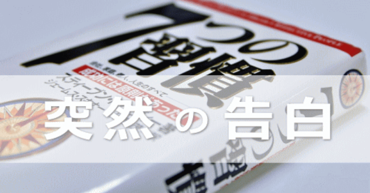 突然の告白｜JUNKO KAWASHIMA