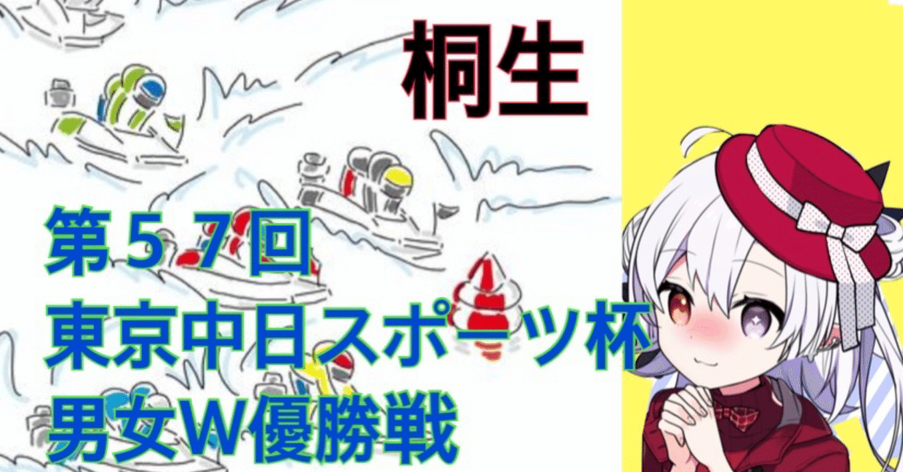 桐生7R 18：13｜競艇マニア