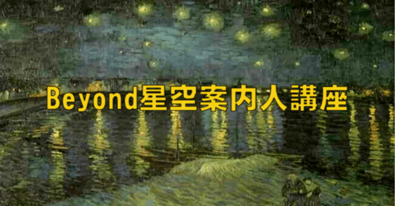 変光星のはなし｜KODA