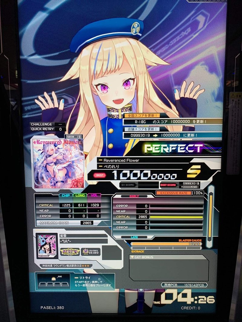 【SDVX】Lv.19全PUCの道のり(後半)と目標について｜ちひろ