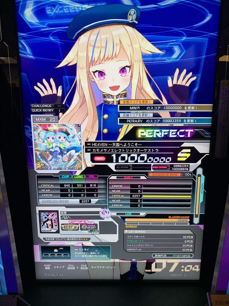 【SDVX】Lv.19全PUCの道のり(後半)と目標について｜ちひろ