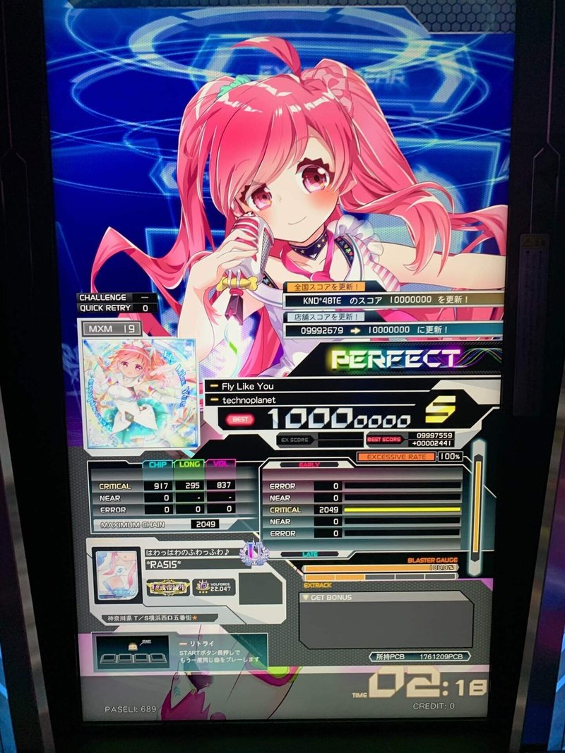 【SDVX】Lv.19全PUCの道のり(後半)と目標について｜ちひろ