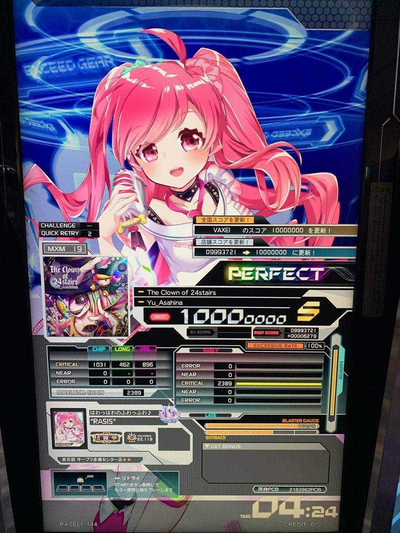 【SDVX】Lv.19全PUCの道のり(後半)と目標について｜ちひろ