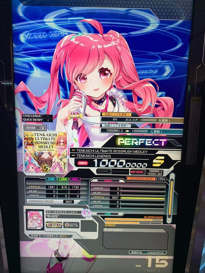 【SDVX】Lv.19全PUCの道のり(後半)と目標について｜ちひろ