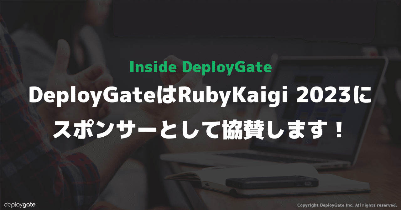 DeployGateはRubyKaigi 2023にスポンサーとして協賛します！｜DeployGate｜note
