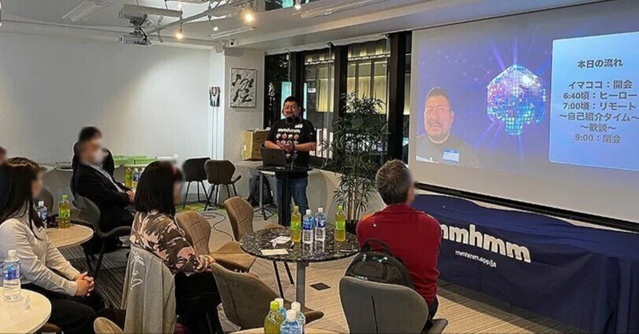 mmhmm 〜ユーザー会〜｜GINZA SCRATCH