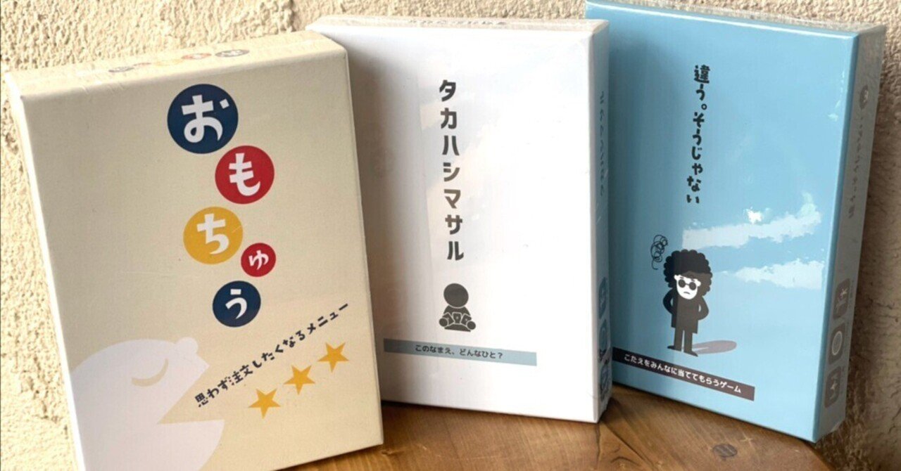 ゲームマーケットまであと5日！｜Tip3'S＊araco＊