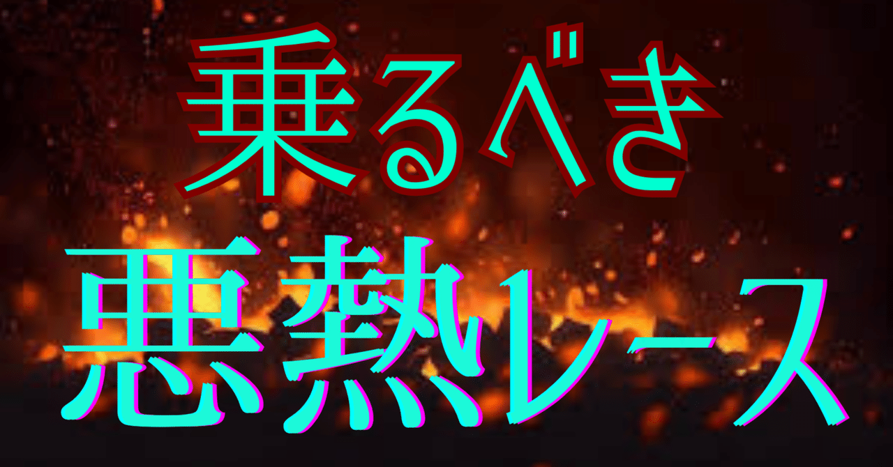 🔥大村6R17:28🔥解説有🔥｜悪魔の競艇予想屋🔥