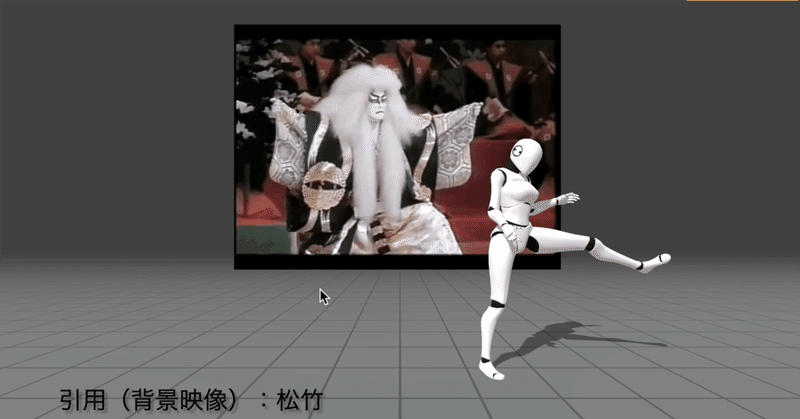 歌舞伎のAR化 開発の始まり_Devlog No.00｜zen_devlog