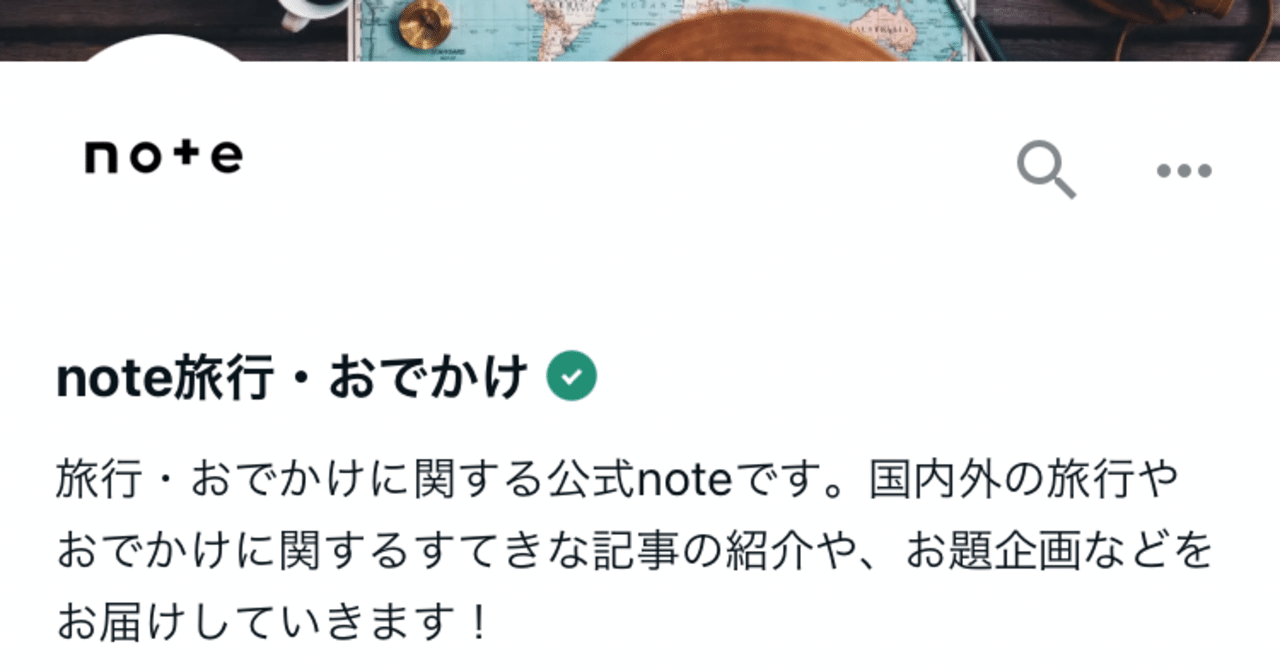 note公式マガジンに登録して頂きました！｜masaru