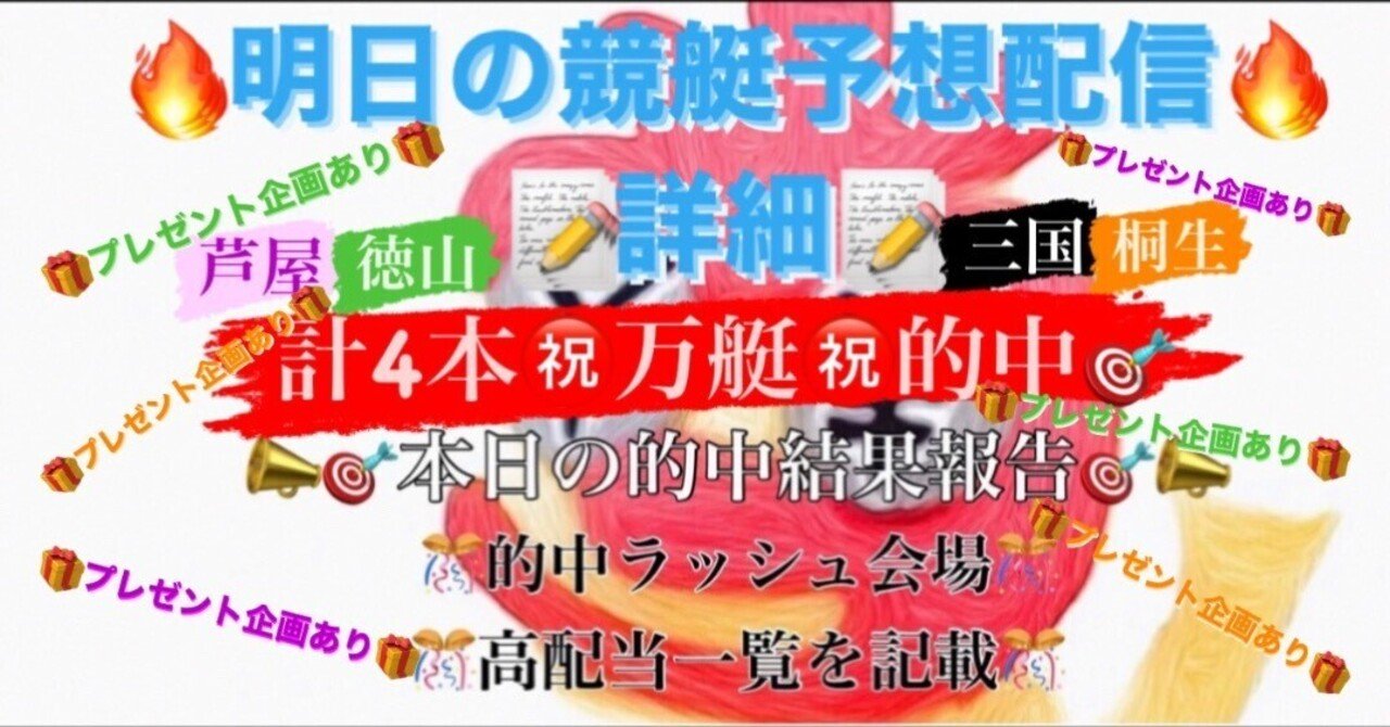 ðãç¥ããðæ¬æ¥ãïžäžèãïžèš4æ¬ãïžèŠå±äºæ³äžè1æ¬é«é
åœ2æ¬å«ã1112çäžð¯æºããŒãã§ã¯ãð¥ææ¥ã®ç«¶èäºæ³å±ããæ¥œãã¿ã« ïœç«¶è
