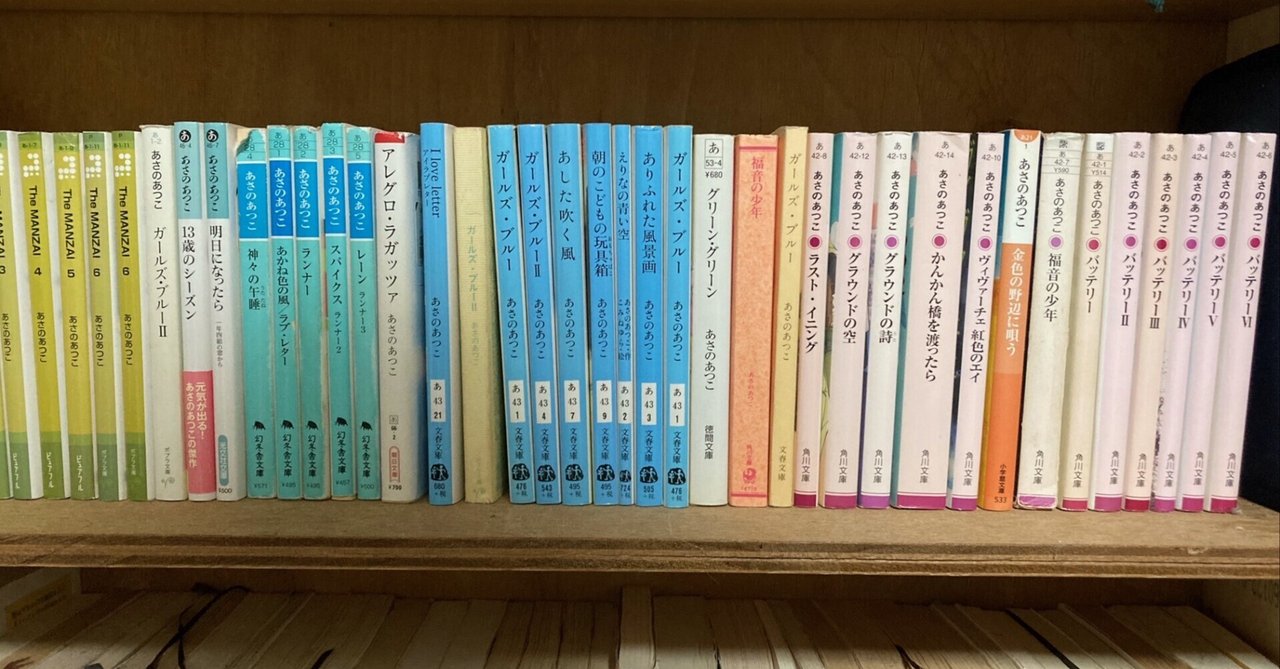 WBCとあさのあつこ｜西中京吾