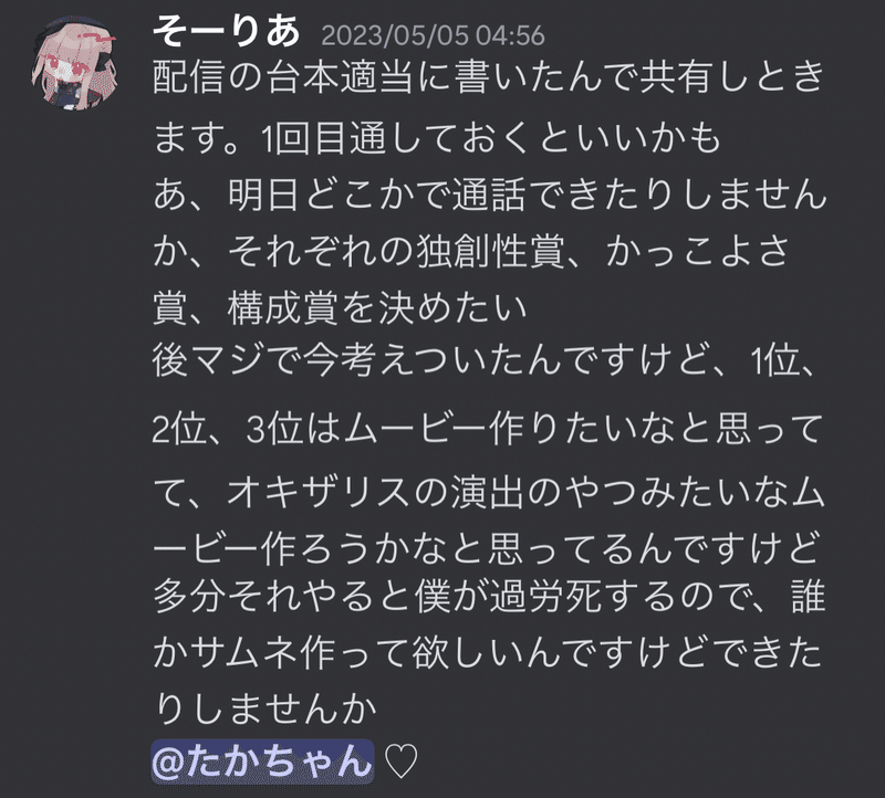 Pogchamp_ex2、お疲れ様でした。｜solea