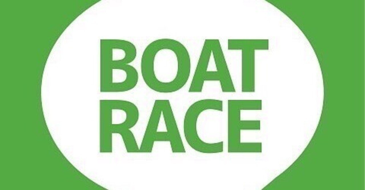浜名湖1r〜12r 競艇予想/6点絞り| Boat Race研究所 競艇🚤🚤🚤|note