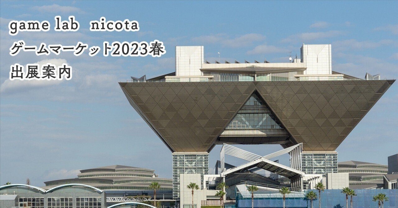 ゲームマーケット2023春出展案内｜Tip3'S＊araco＊