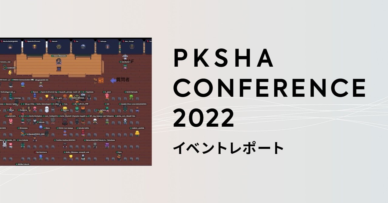 PKSHA Delta