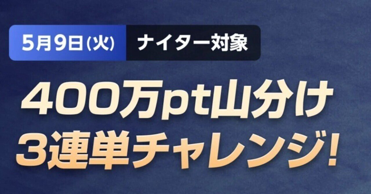 松山ナイター競輪 最終日 1R~5R ｜A-KTO