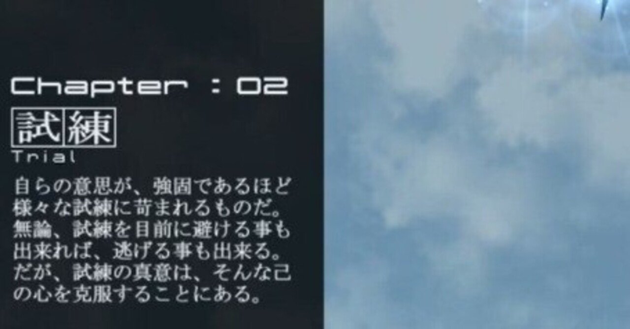 斑鳩 normal chapter2 攻略解説その2｜こひなた