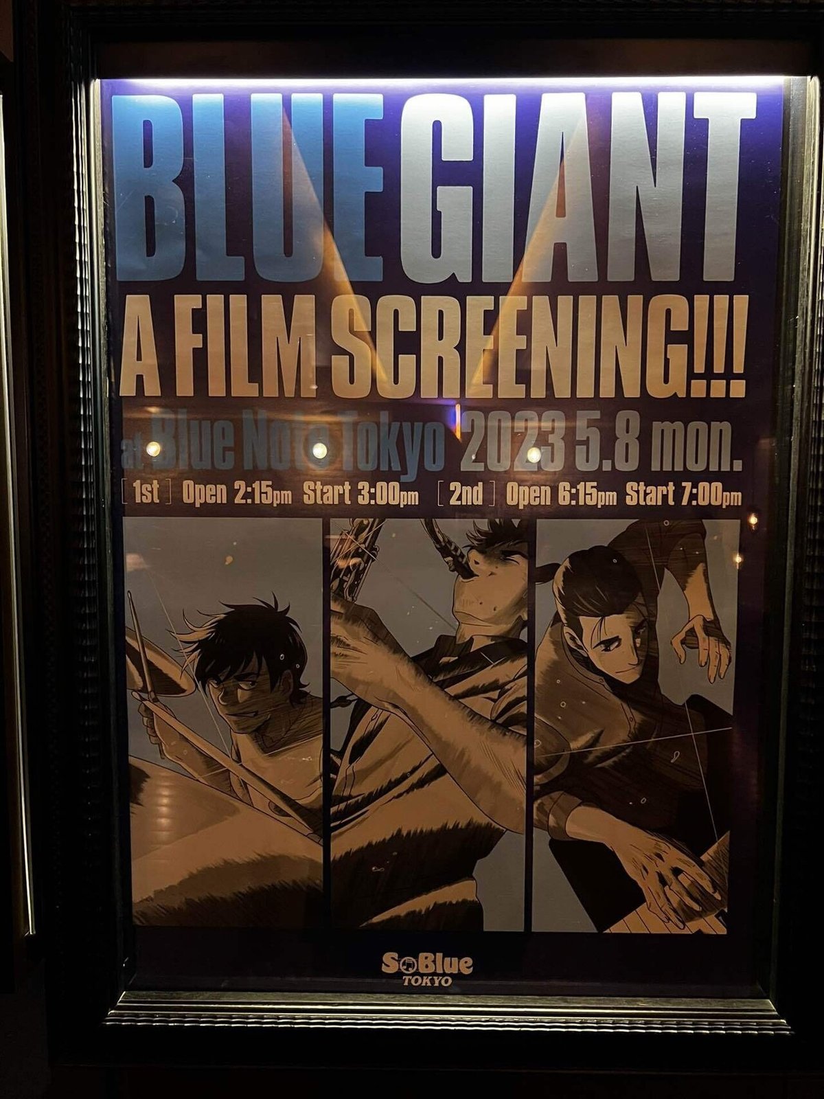 山田裕貴のANNX採録 裕貴 in BlueNote w/殿｜戸髙正啓