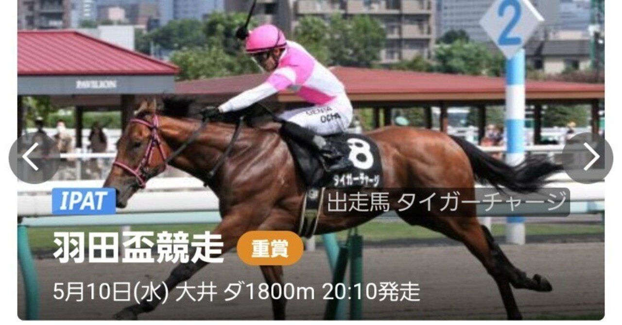 510水🔥重賞勝負レース🔥『大井11r 羽田盃』で重賞勝負する。『門別12r』『大井12r』で勝負する。明日もぶち当てる|🎴mayuto弟🎴