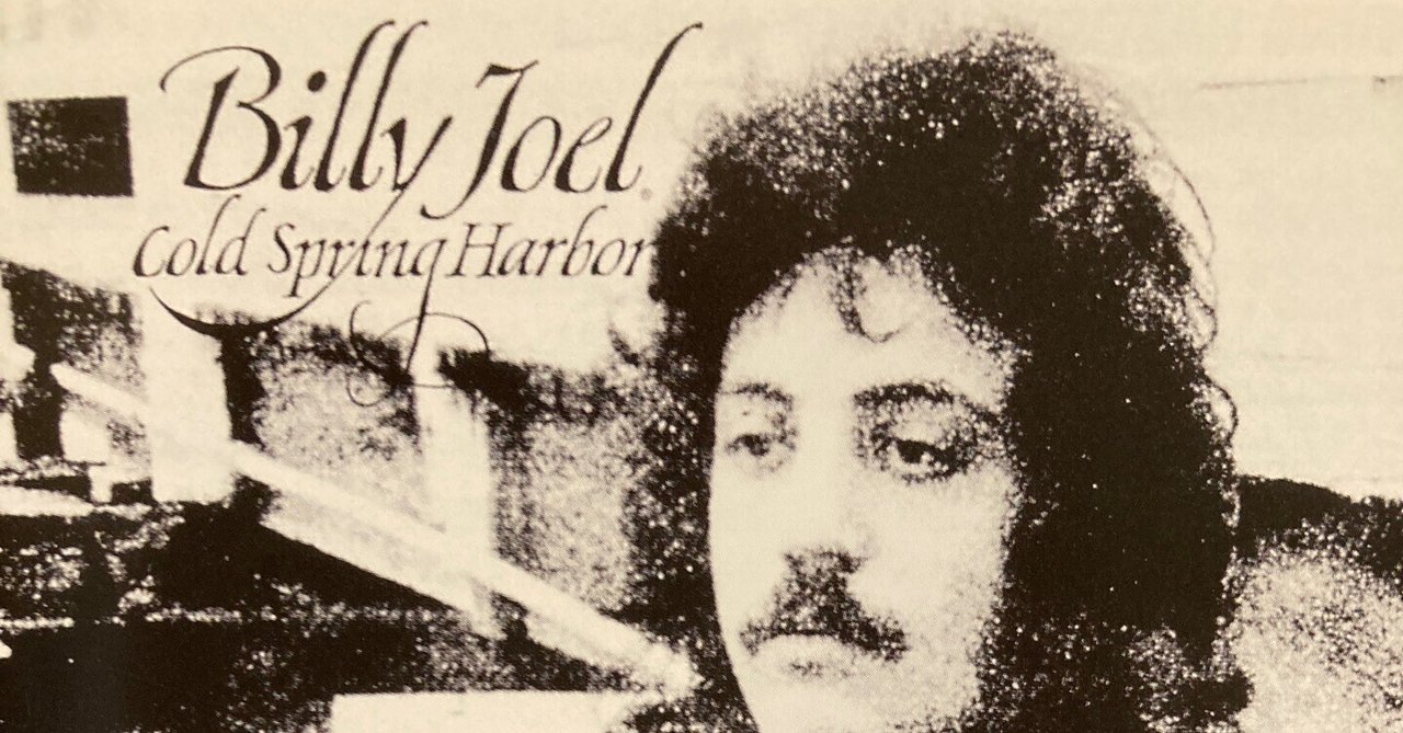 Billy Joel / Cold Spring Harbor (1971)｜no good