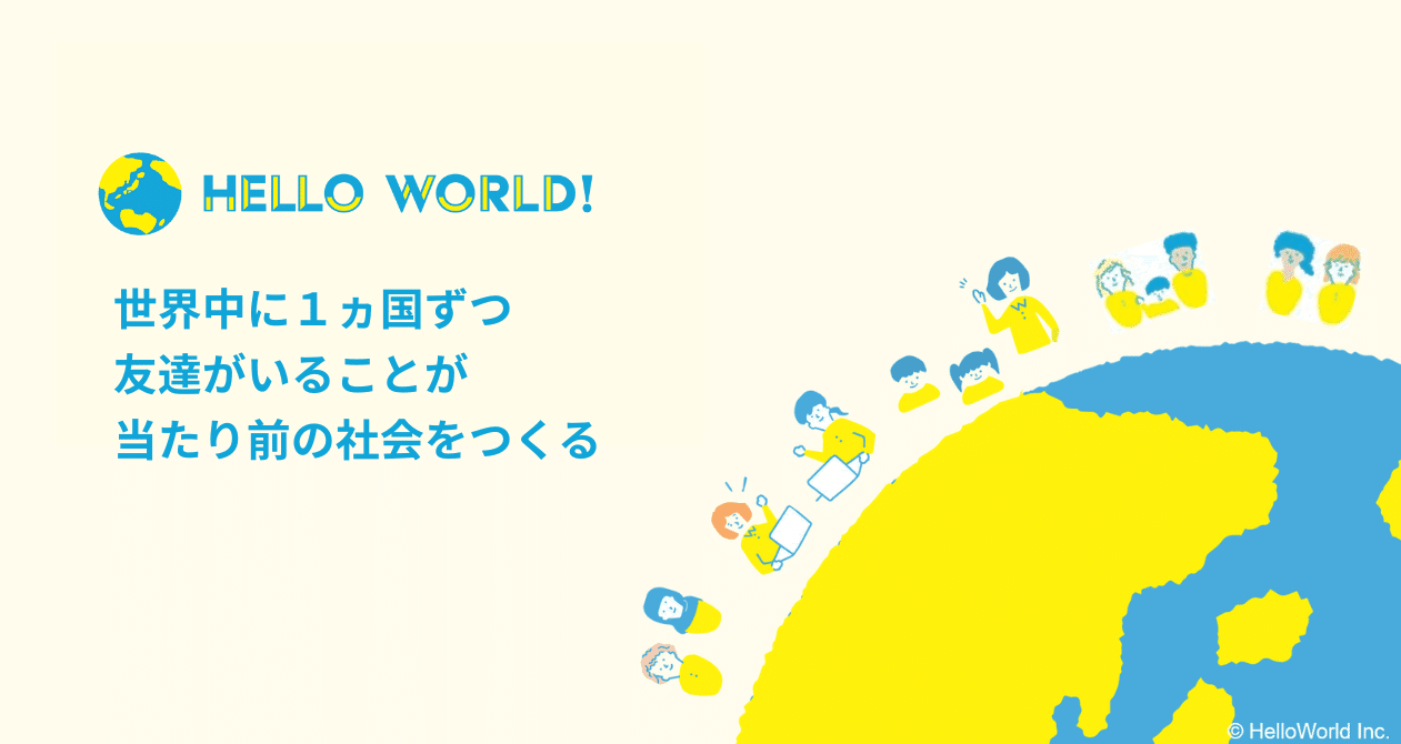 HelloWorld株式会社｜note