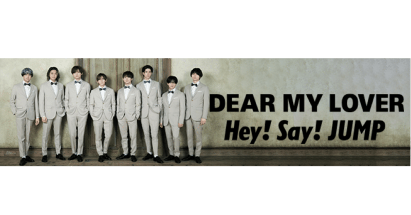 TikTokにて、Hey! Sɑy! JUMP/J Stormのアカウントが開設！ニューシングル「DEAR MY LOVER」他、過去のシングル楽曲がTikTokで使用可能に！｜TikTok ...