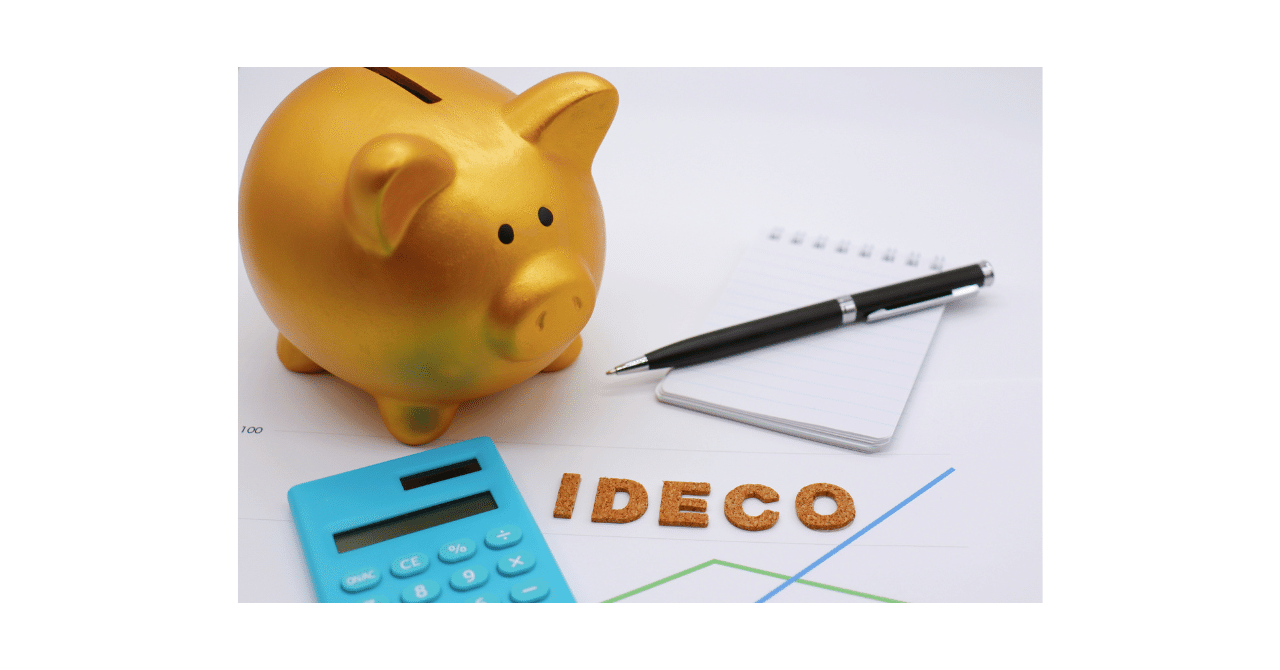 iDeCoの基礎情報を整理③｜片岡資侑