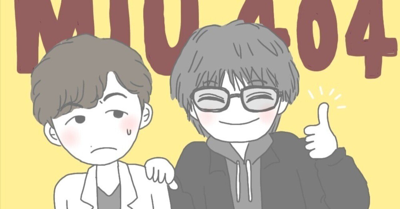 ドラマ：MIU404｜CHIHOYA