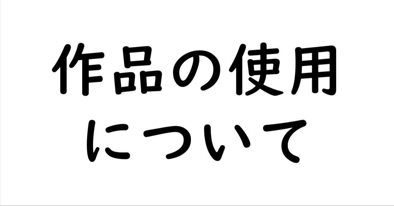 私の作品に関して｜Seiji.Resonance