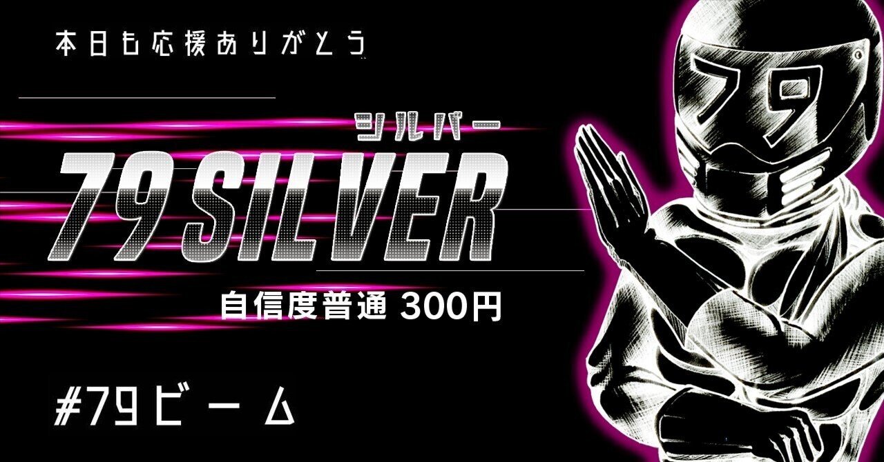 下関10r 締切2100｜79