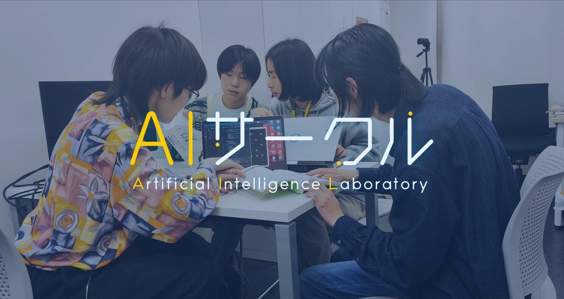 iU AI circle Tech Blog｜note