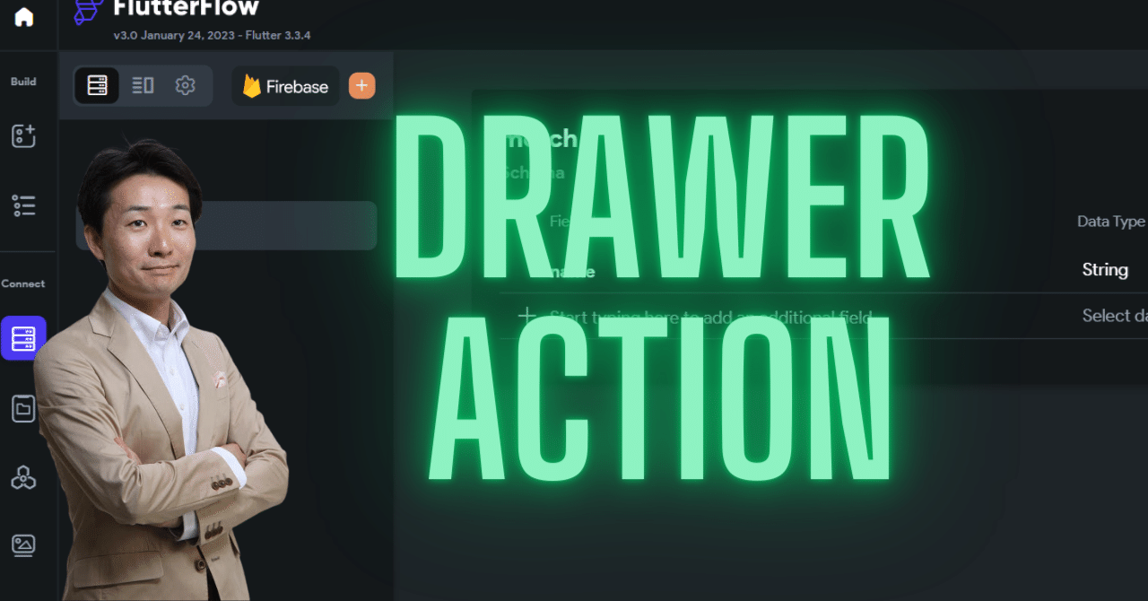【FlutterFlow】開いたり、閉じたり！アクション追加でDrawer表示を自在にコントロール｜松井真也＠登録セキスペ